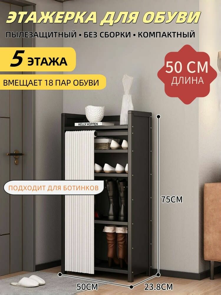 Этажерка для обуви Бамбуковая без сборки складная многоярусная антипыльная усиленная для дома в прихожую