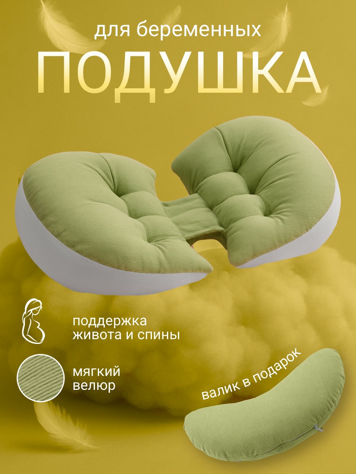 Подушка-позиционер Memory pillow, для беременных и младенцев