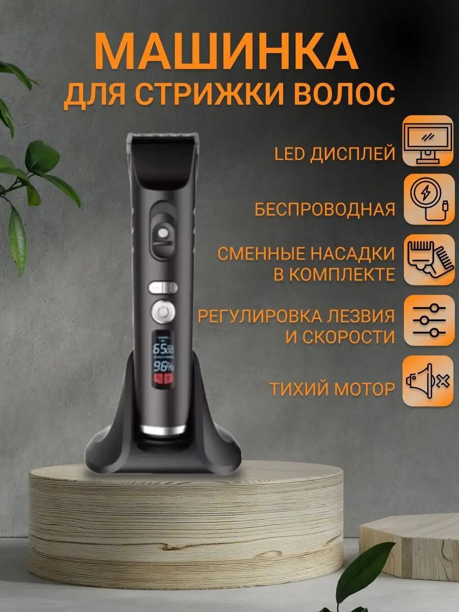 Профессиональная машинка для стрижки волос, беспроводной триммер, бороды и усов/салонная/домашняя/уход за волосами