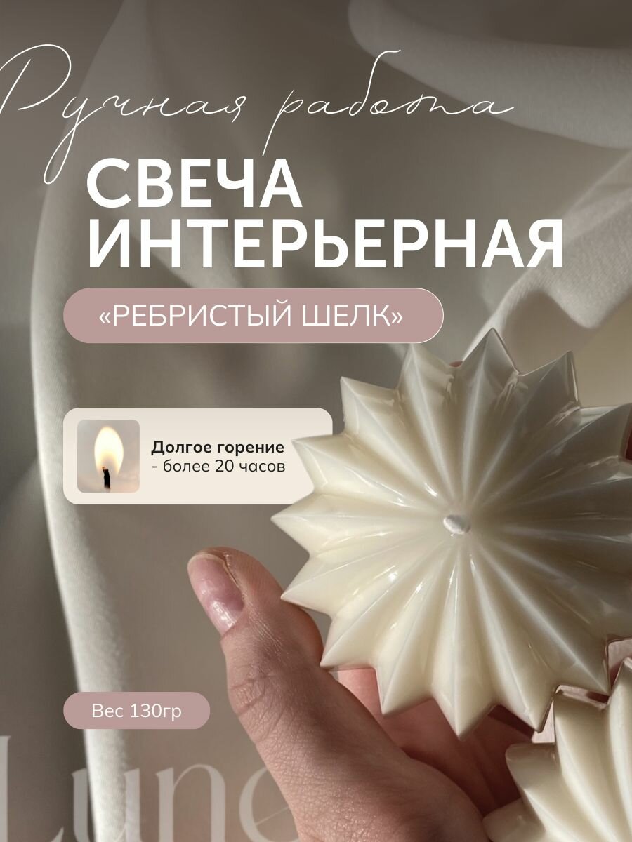 Свеча, Ароматическая свеча, белая, в форме кактуса, 7 см х 7,5 см, 1 шт