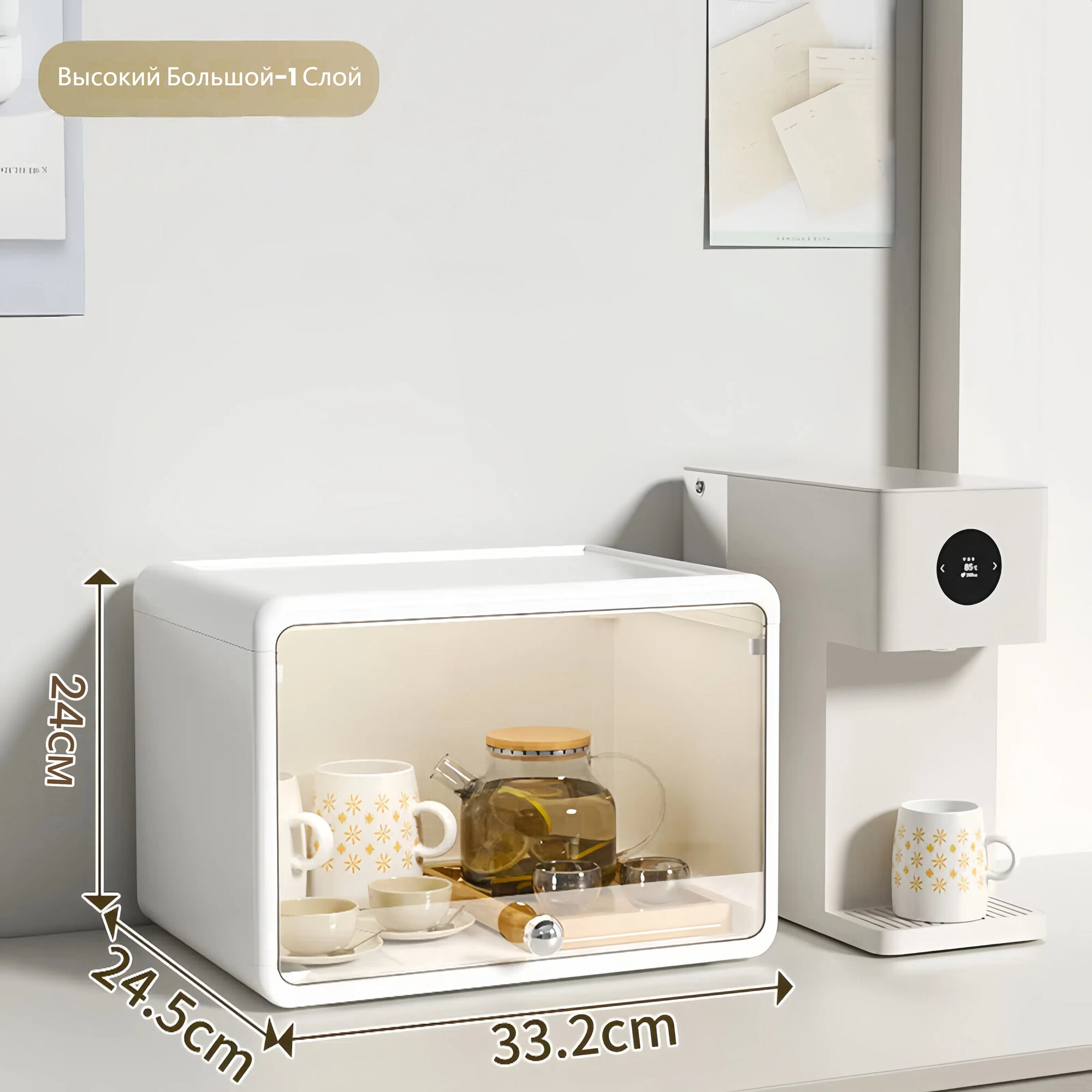 Белый + полупрозрачный белый настольный шкаф с откидной крышкой, 1-слойная стойка для хранения