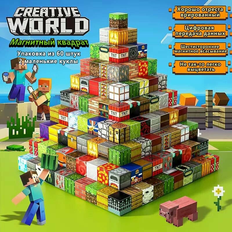 Конструктор магнитный