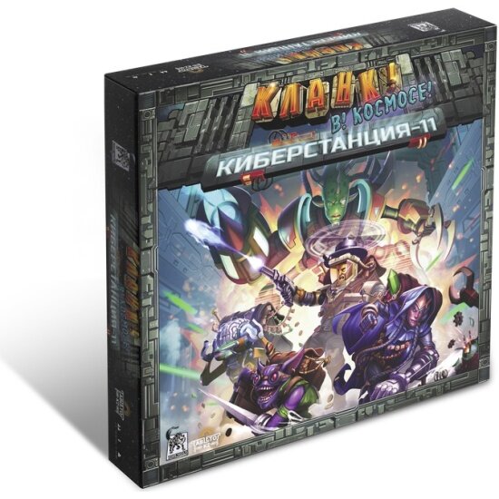 Настольная игра LAVKA GAMES Кланк! В космосе! Киберстанция 11