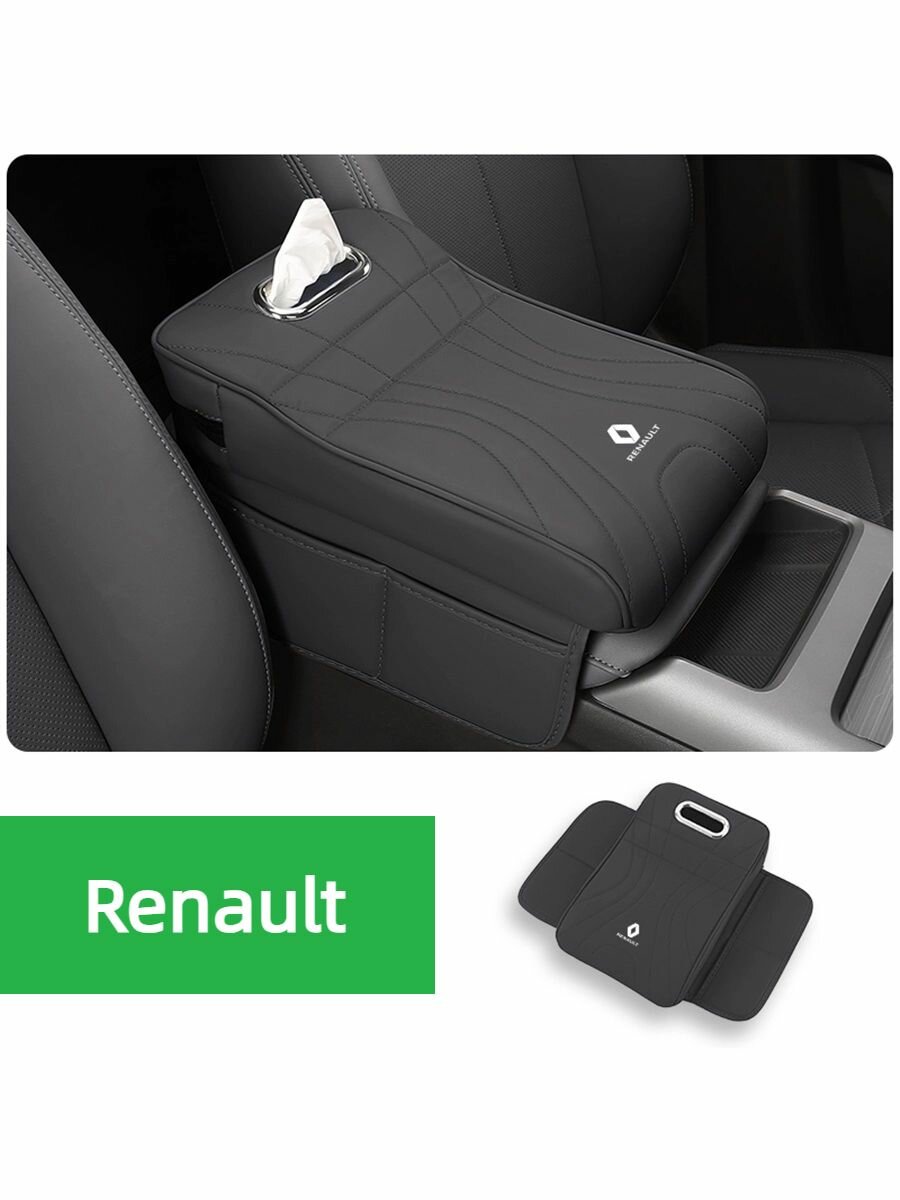 Чехол на подлокотник