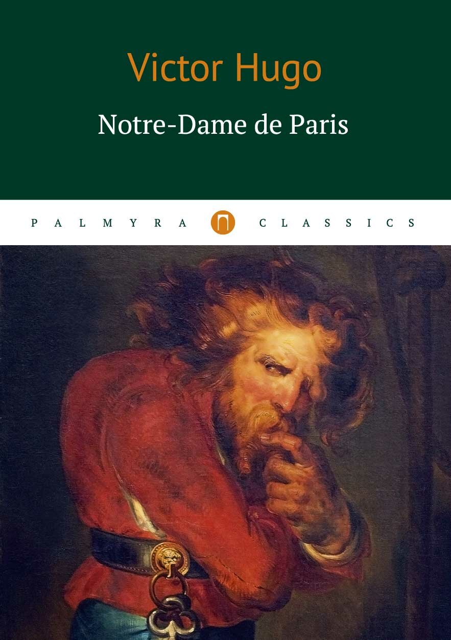 Notre Dame / Собор Парижской Богоматери (сборник)