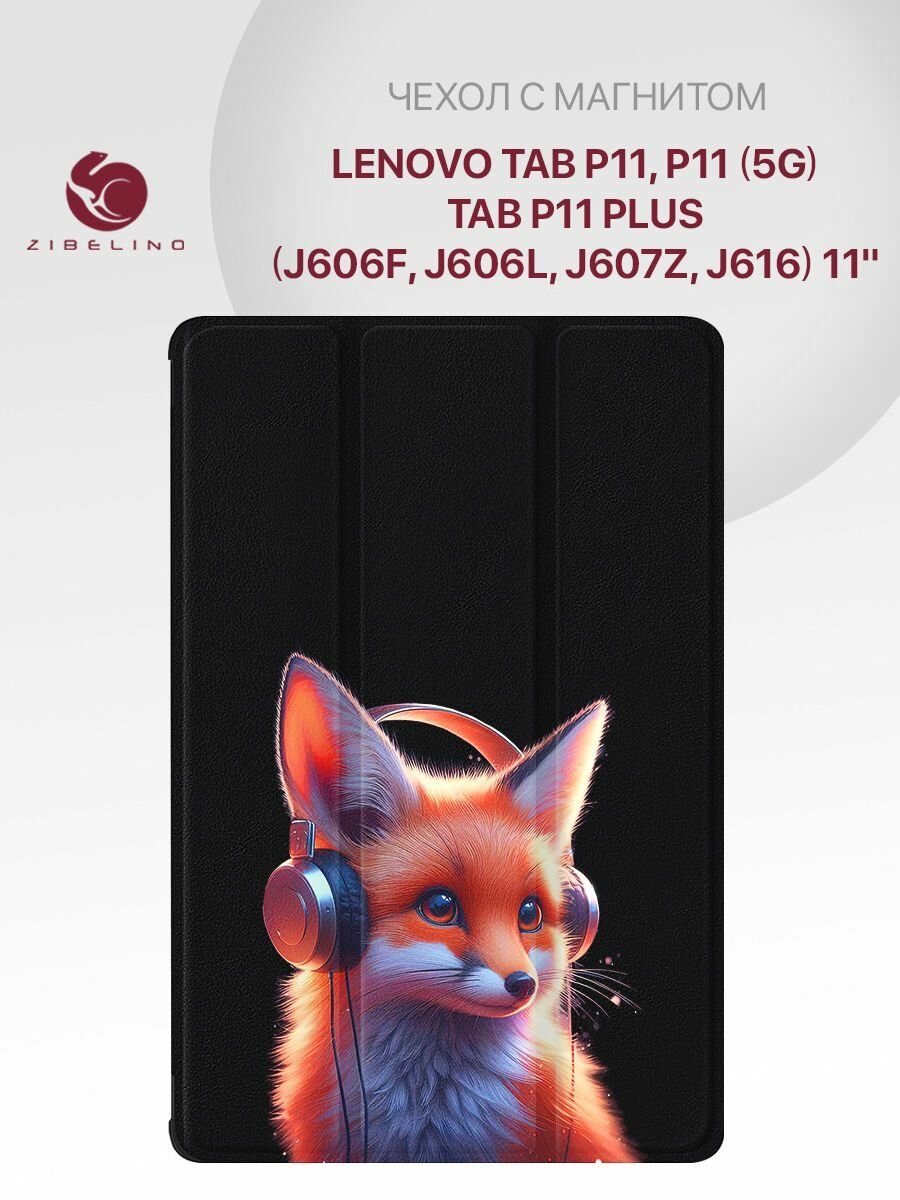 Чехол на Lenovo Tab P11, P11 5G, P11 Plus 11.0" (J606F J606L J607Z J616) с магнитом, черный с принтом лисенок наушники