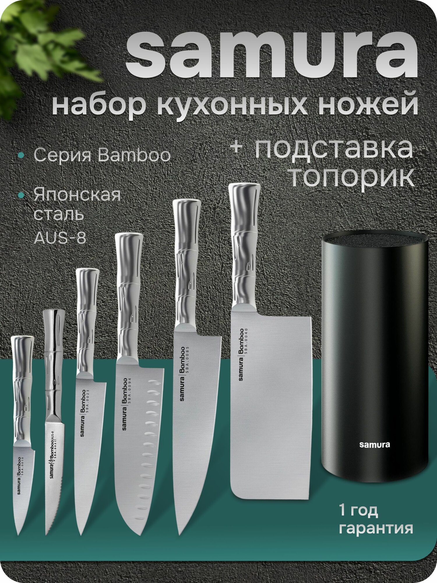 SBA-1023319485КРЧПКТ набор из 5-ти ножей, подставки и топорика