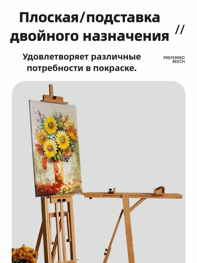 Мольберт художественный — фото 1
