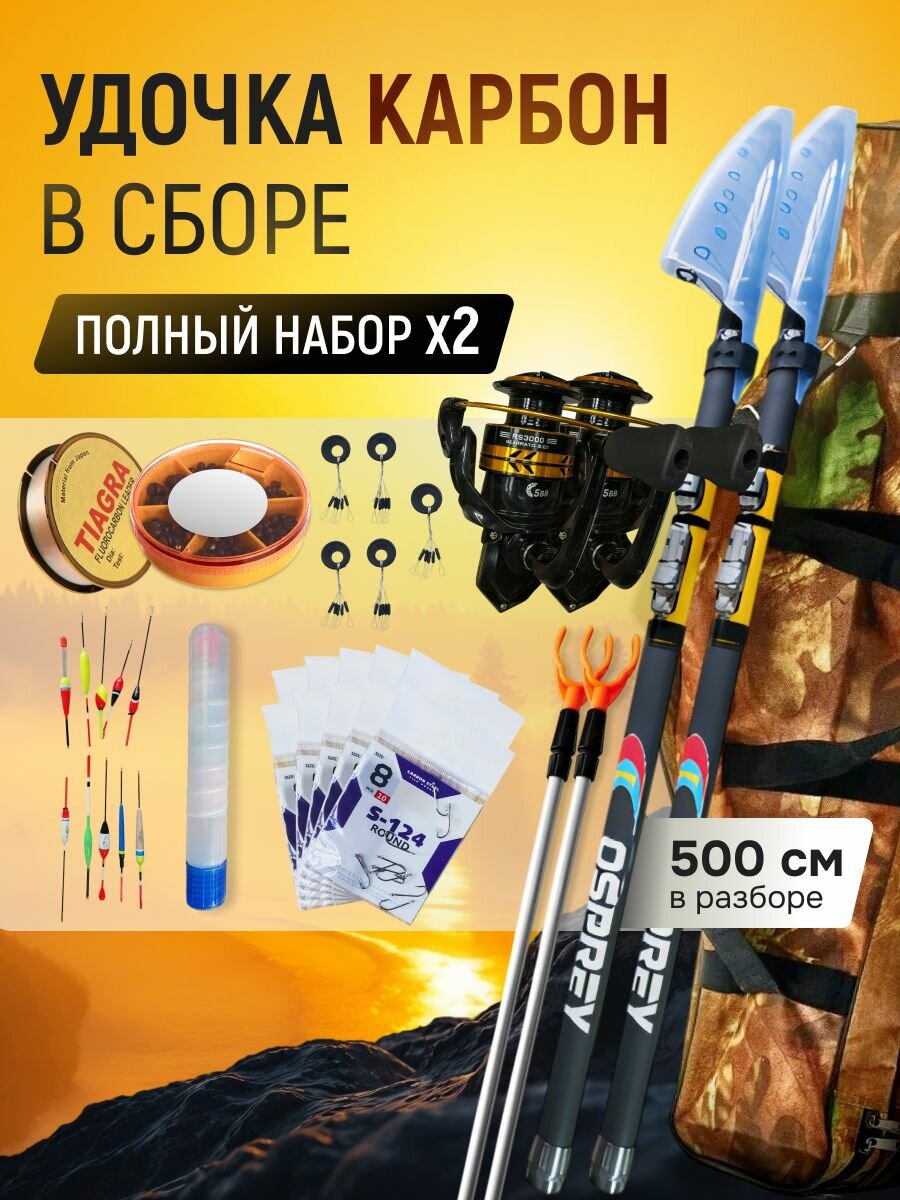 Набор из двух удочек для рыбалки 5 м. Набор для рыбалки 11 в 1: удочки с катушками телескопические, подставки, чехол, оснастка