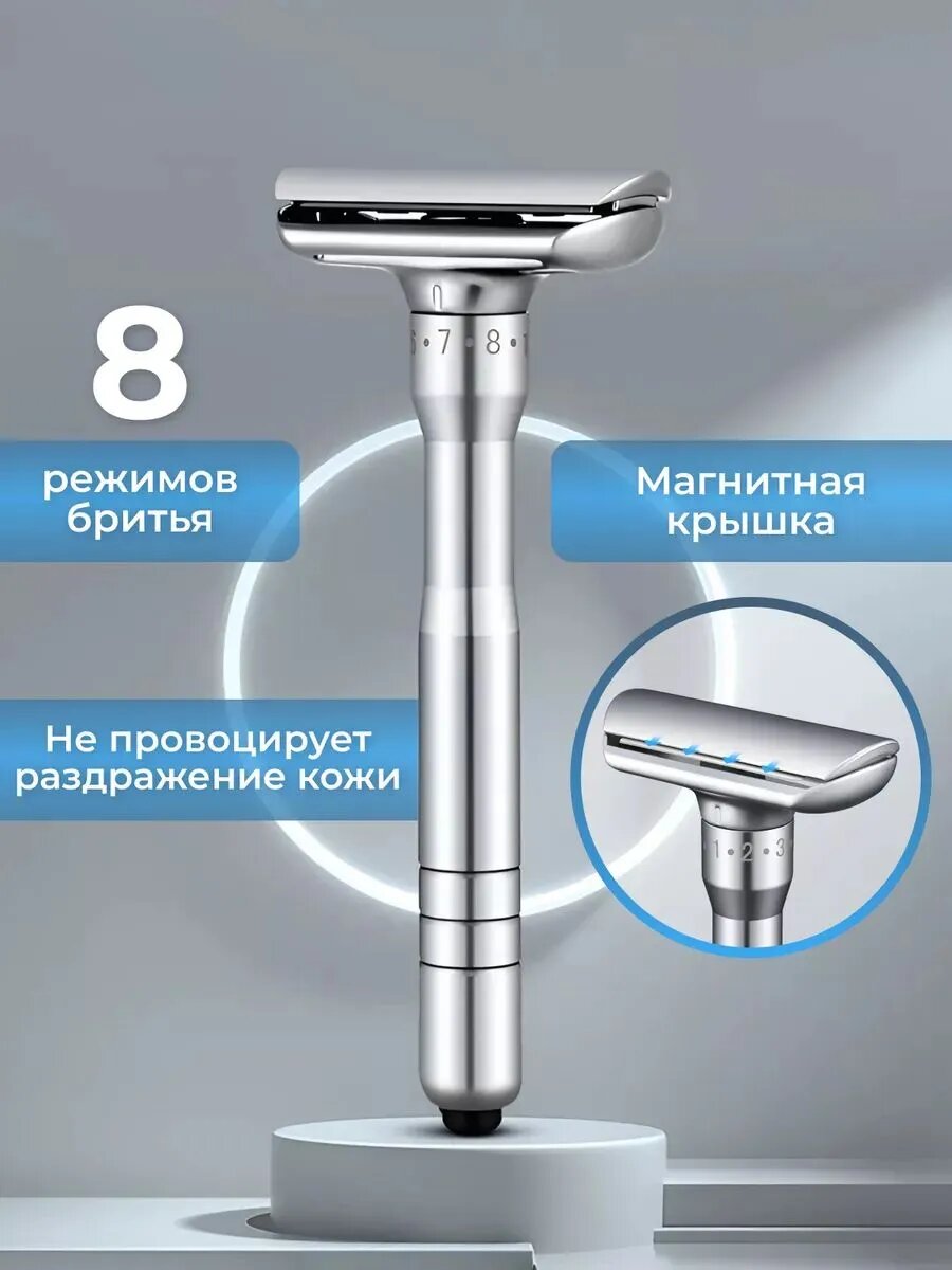 Т образная бритва для мужчин