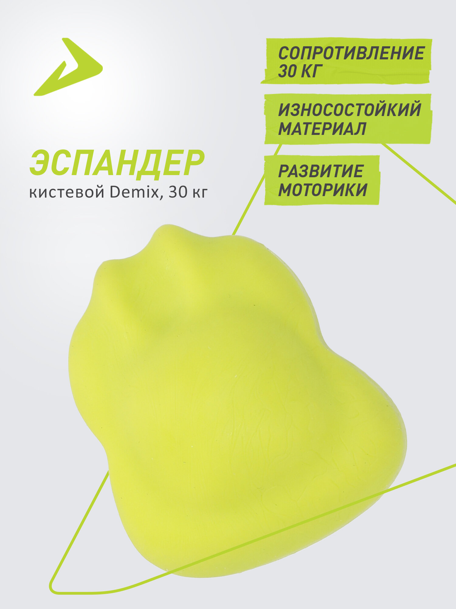 122472-G2 one size Эспандер кистевой Hand exerciser салатовый р. one size