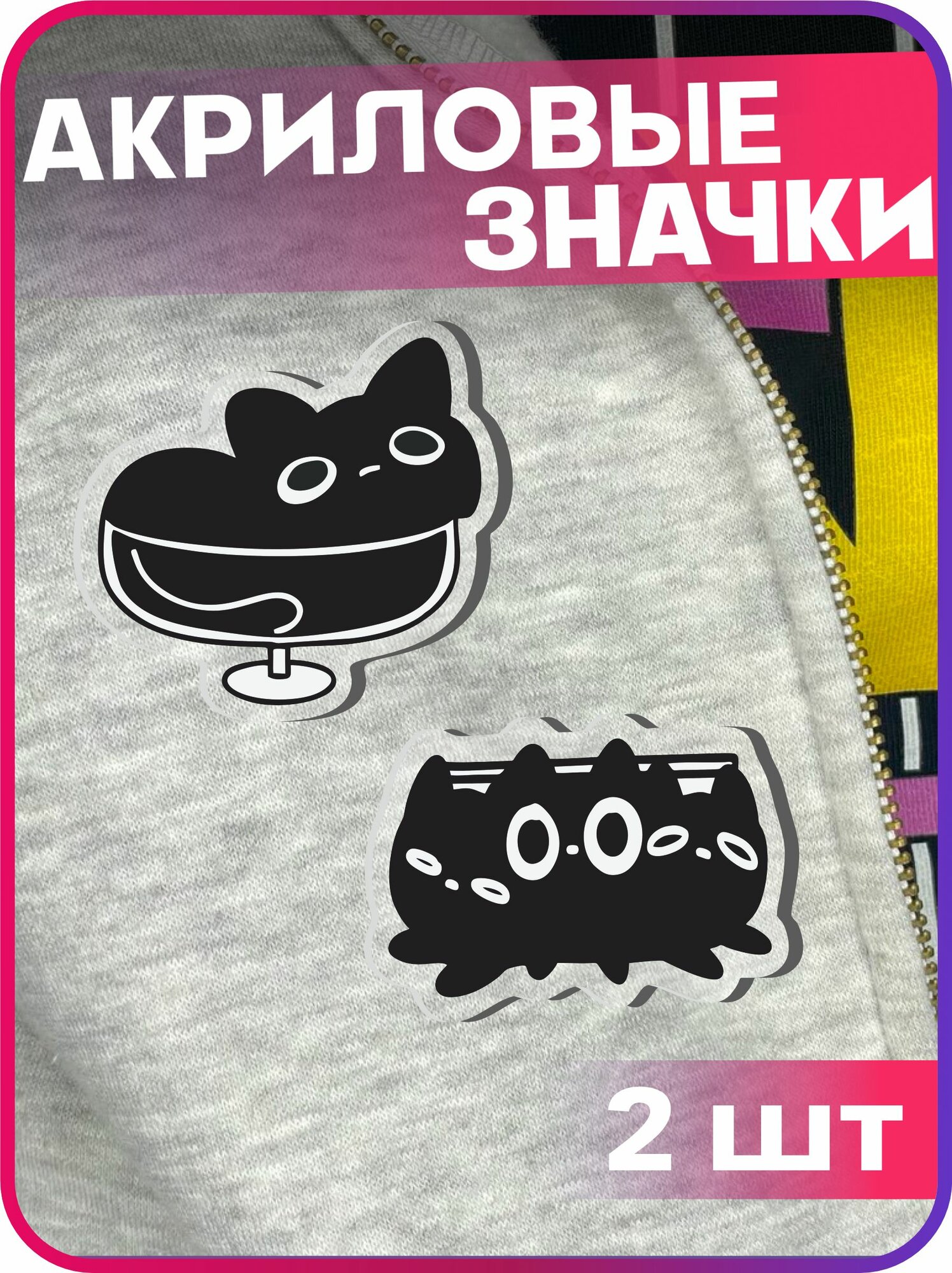 Набор значков