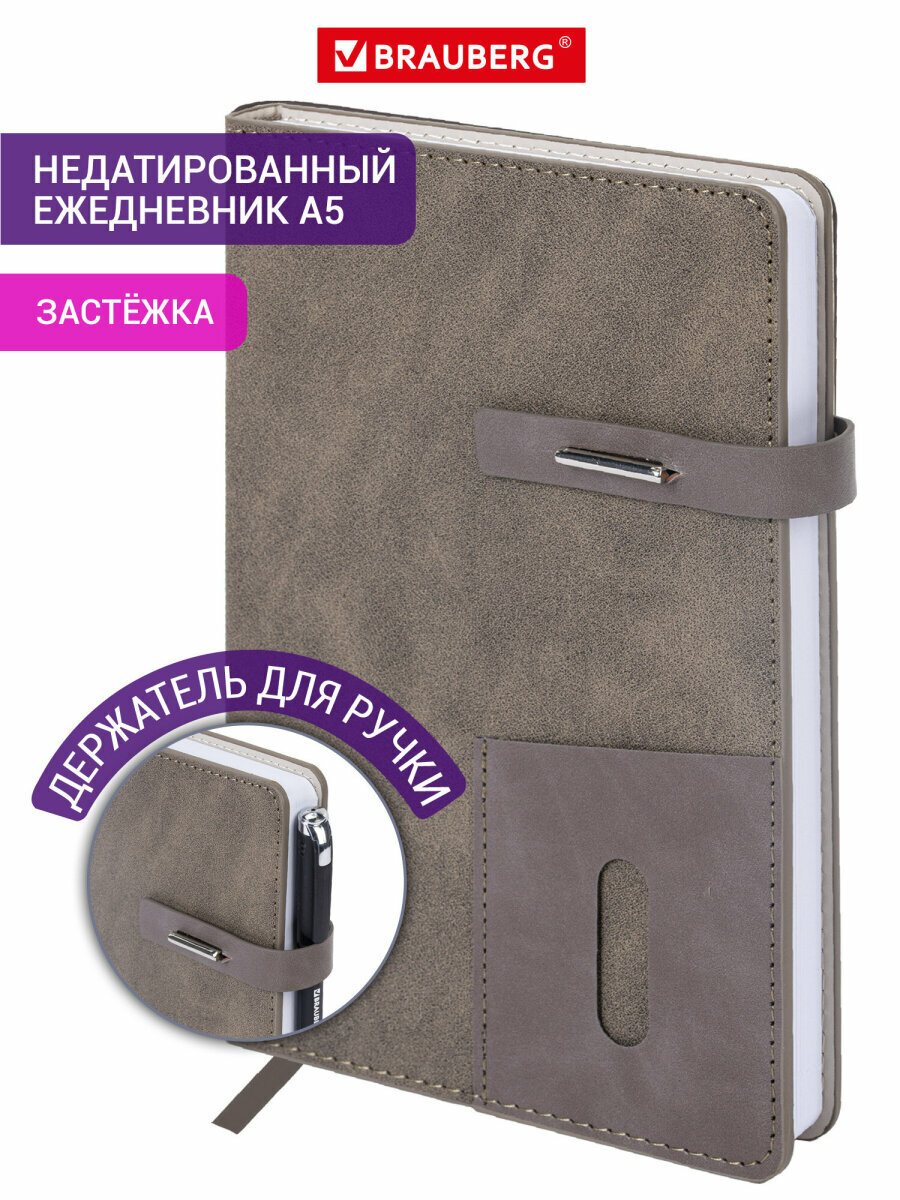 Ежедневник недатированный А5 138х213 мм, обложка под кожу коричневая, Brauberg Cowboy, 116198