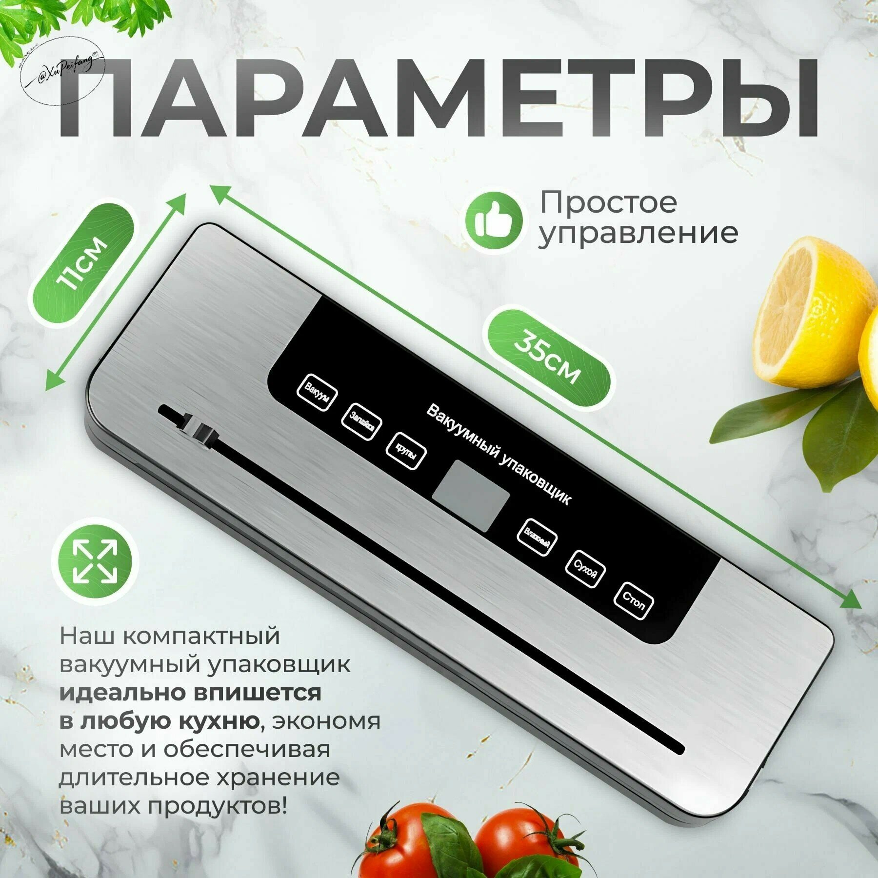 Вакуумный упаковщик, мощность 120Вт, чёрный/серебристый, встроенный резак，Бесплатные 50 упаковочных пакетов