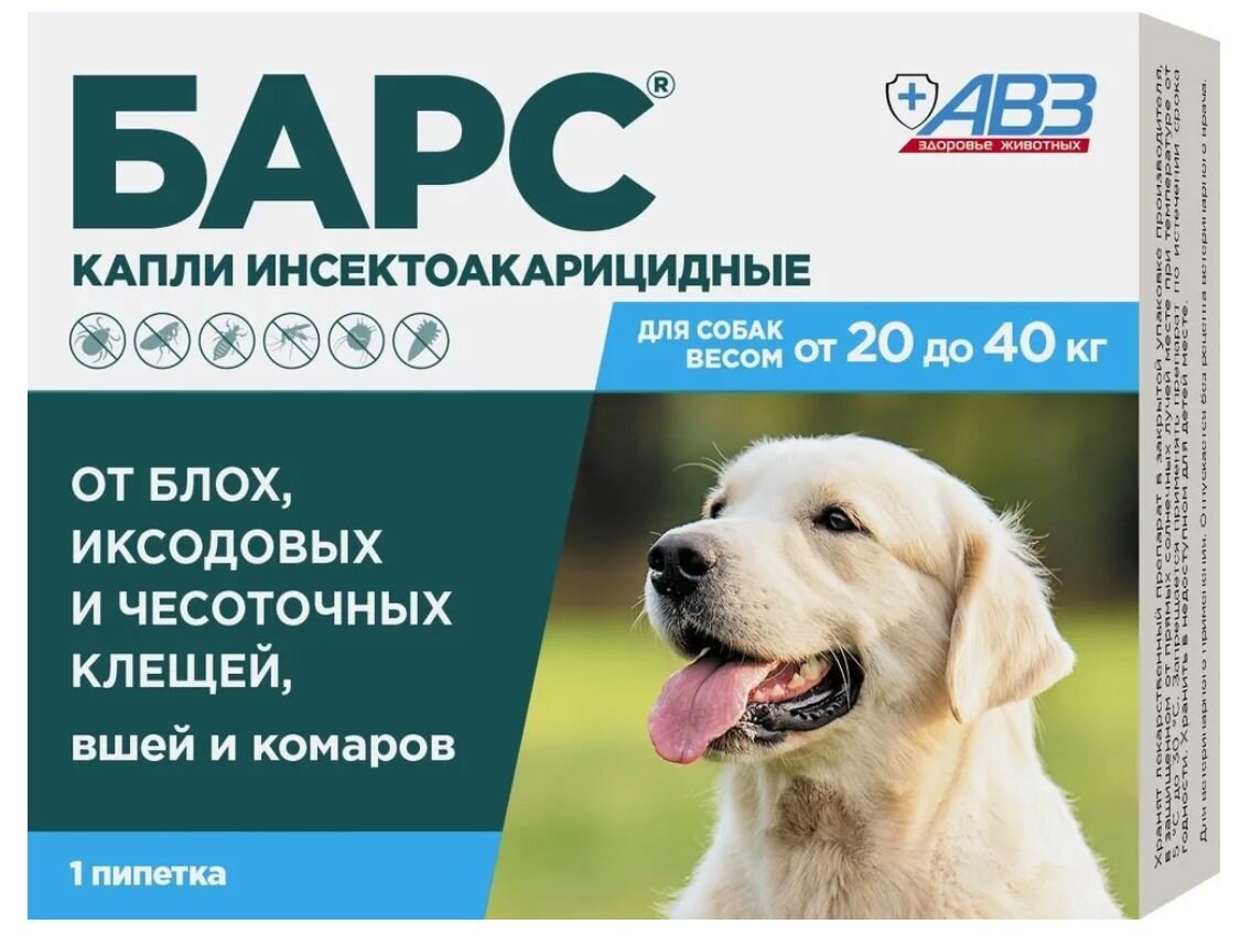 Агроветзащита "Барс капли" против блох и клещей для собак от 20 до 40кг(1пип. по 2,68мл)