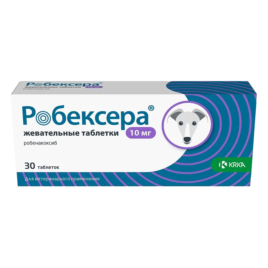 Робексера таблетки жевательные 10 мг 30 шт (вет)