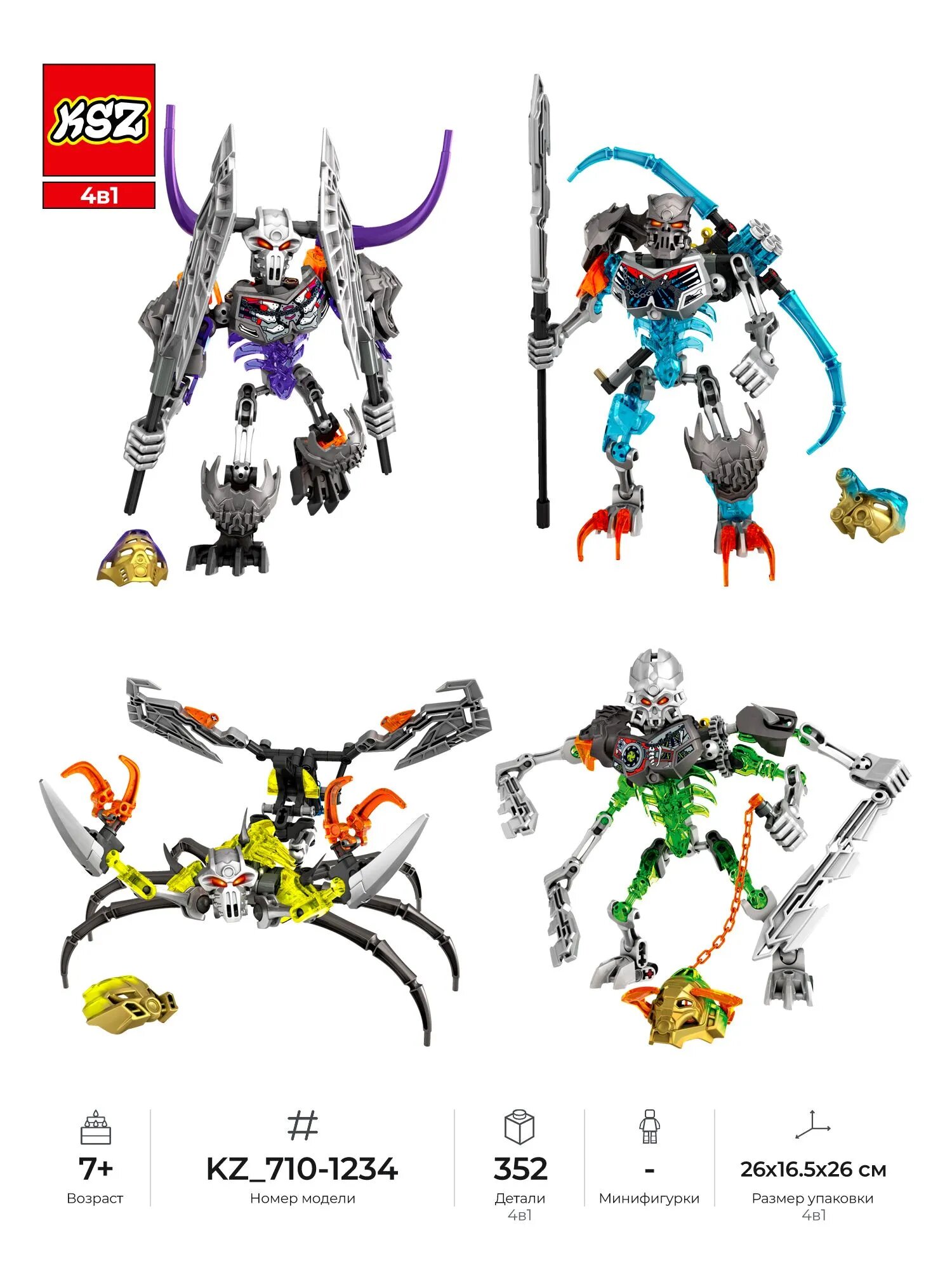 Сборные фигурки конструктор KSZ Bionicle: Воины Черепа Битва за Маски (4в1), 352 дет. (KZ_710-1234)