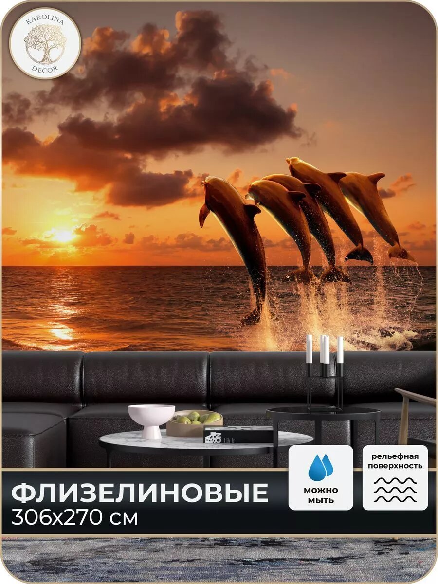 Фотообои Дельфины в детскую в спальню на кухню 300х270