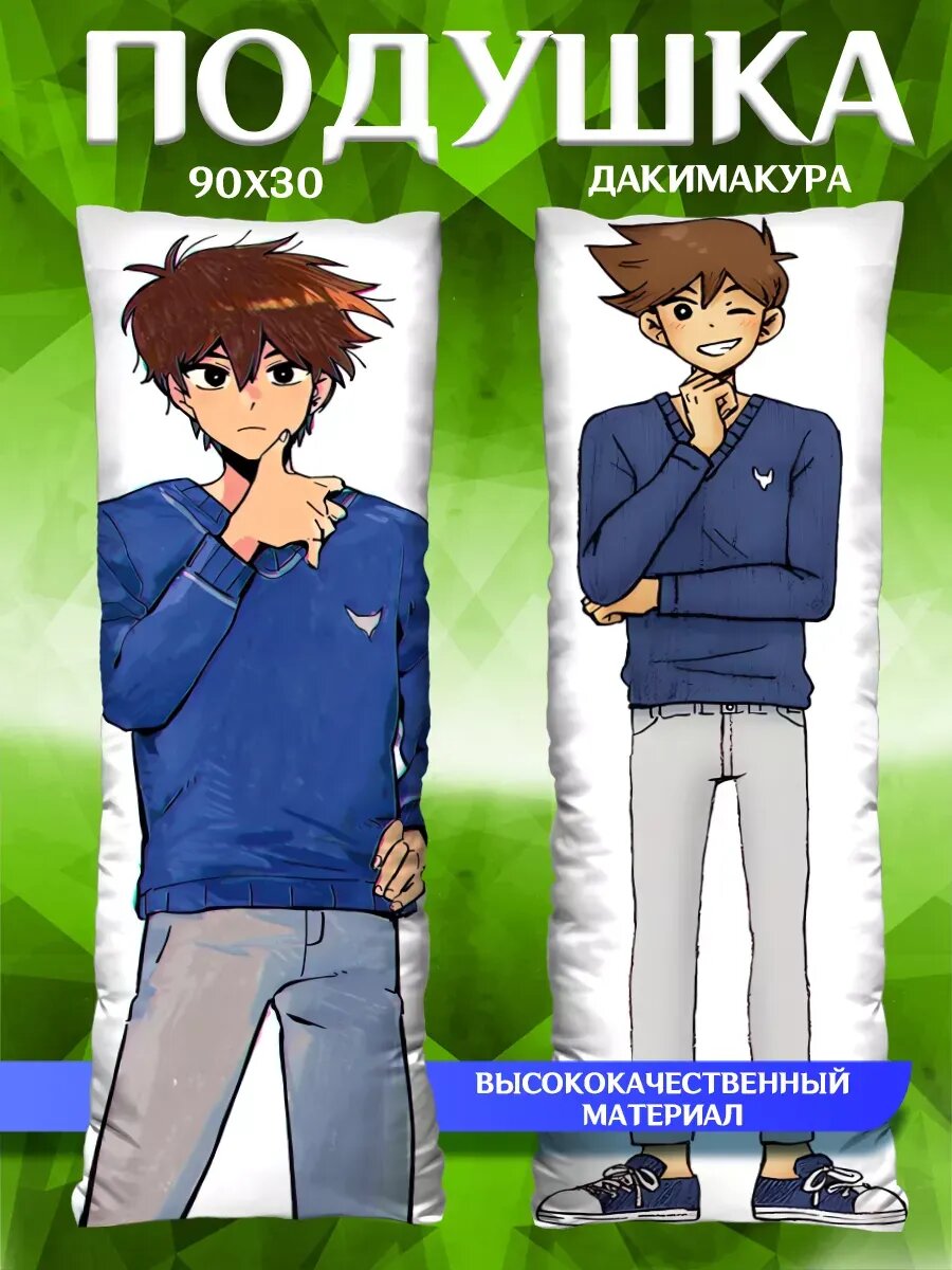 Подушка длинная дакимакура Омори Хиро подарок 90х30