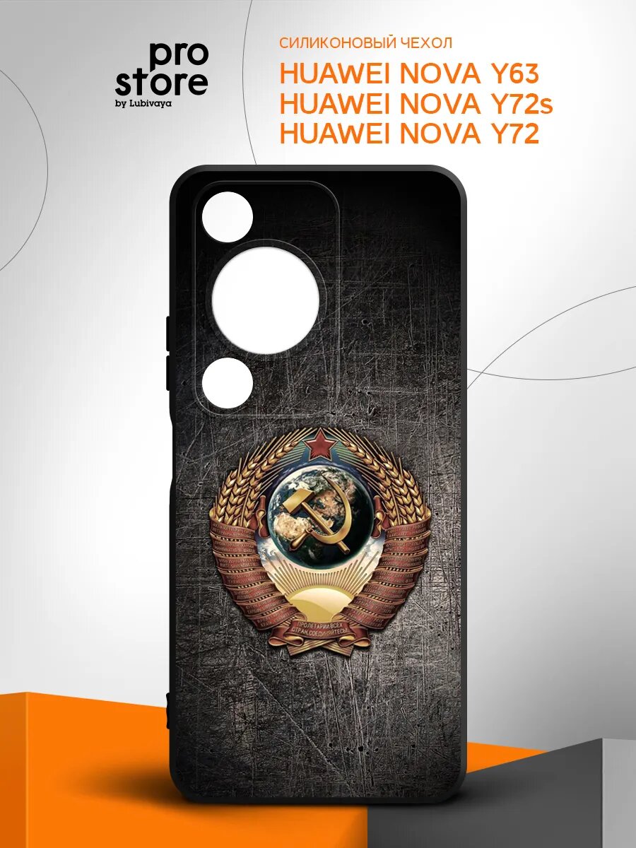 Чехол на Huawei Nova Y63/Y72s/Y72 / Хуавей Нова У63/У72с/У72, накладка, с рисунком