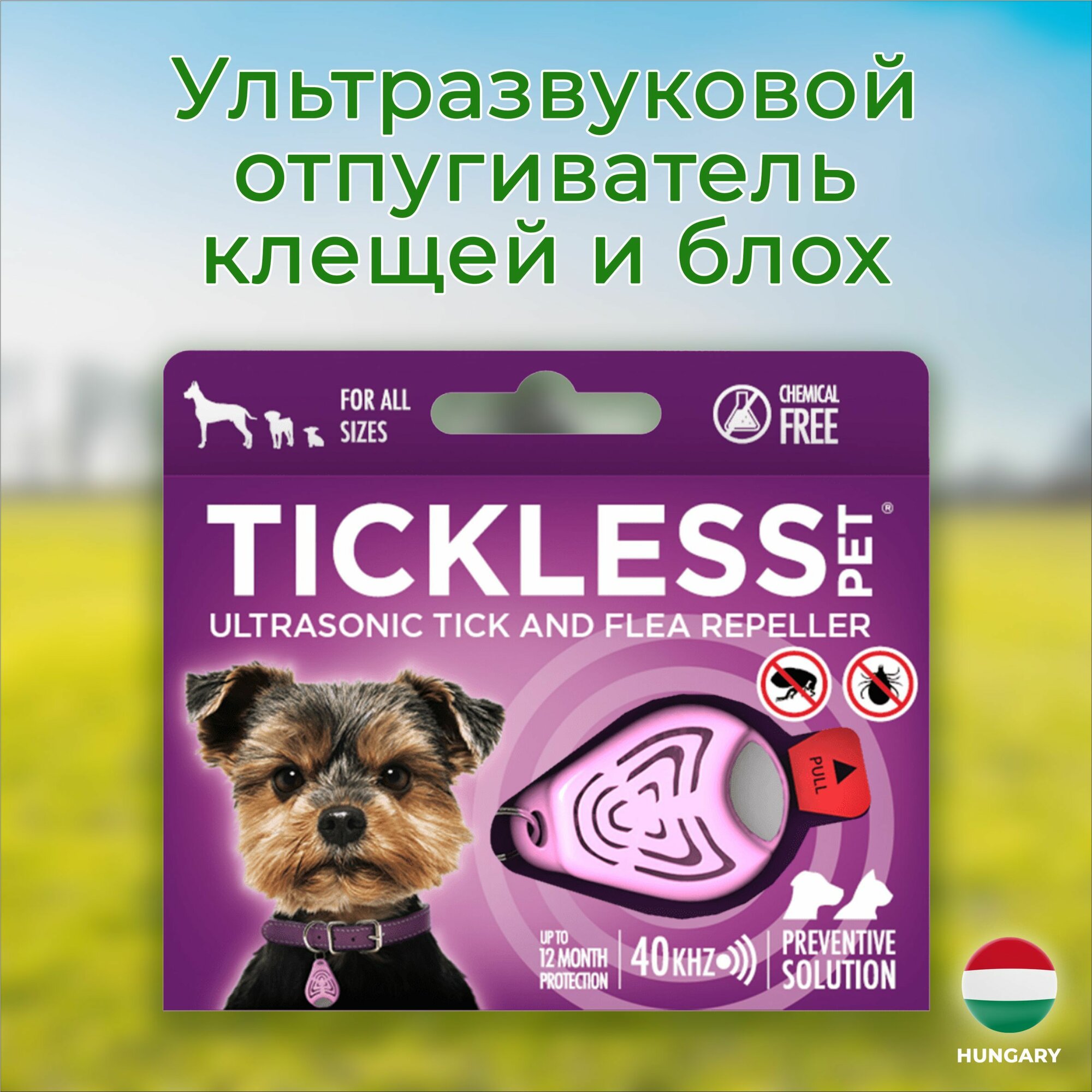 Отпугиватель ультразвуковой от клещей и блох TickLess PET для кошек и собак, розовый