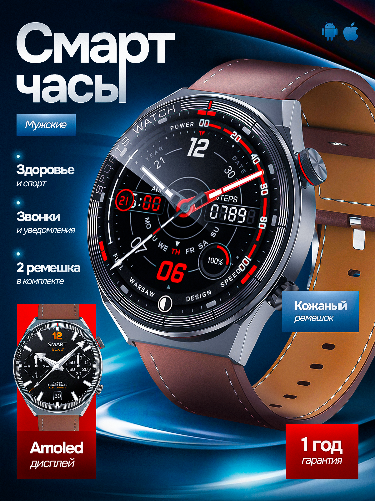 Умные Cмарт часы SMART PRESENT Smart Watch BT Call мужские наручные круглые водонепроницаемые