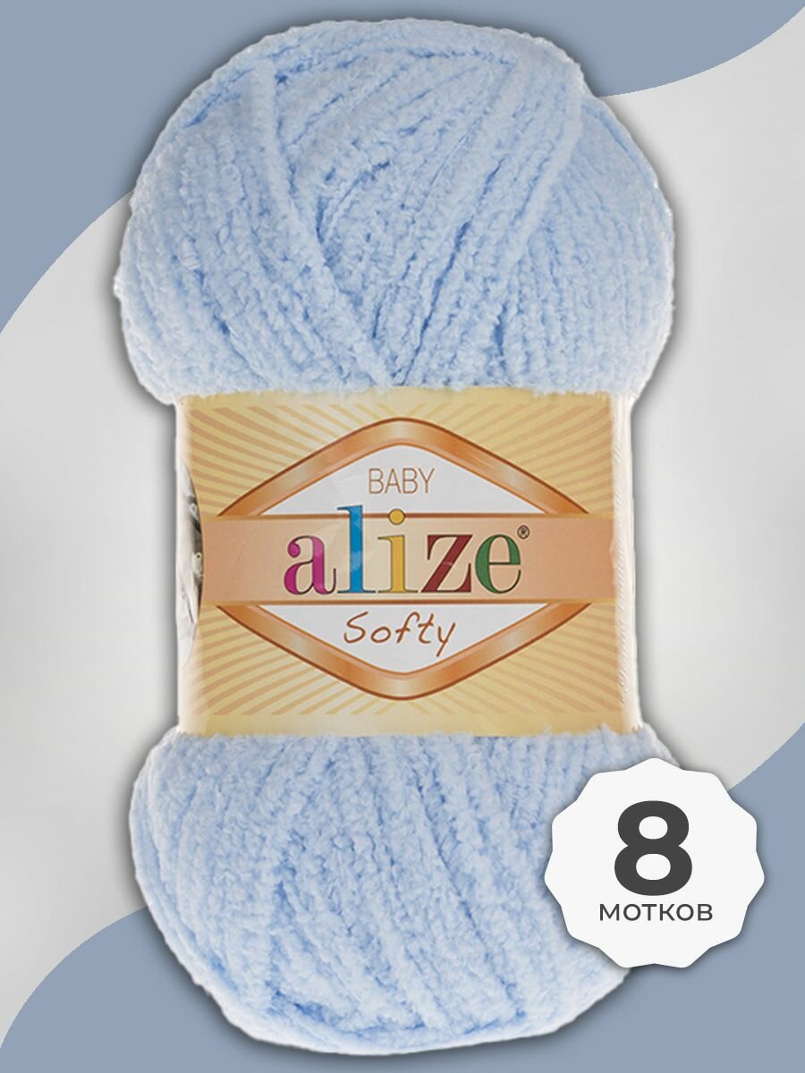 Пряжа для вязания Alize Softy цвет 183 голубой, 50 г / 115 м, 8 мотков