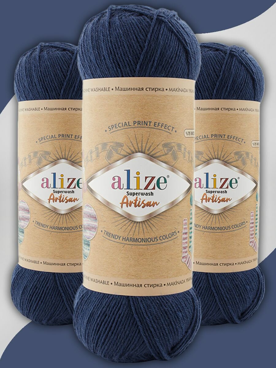 Пряжа для вязания Alize Superwash Artisan цвет 958 Темно - синий, 100 г x 420 м, 3 мотка