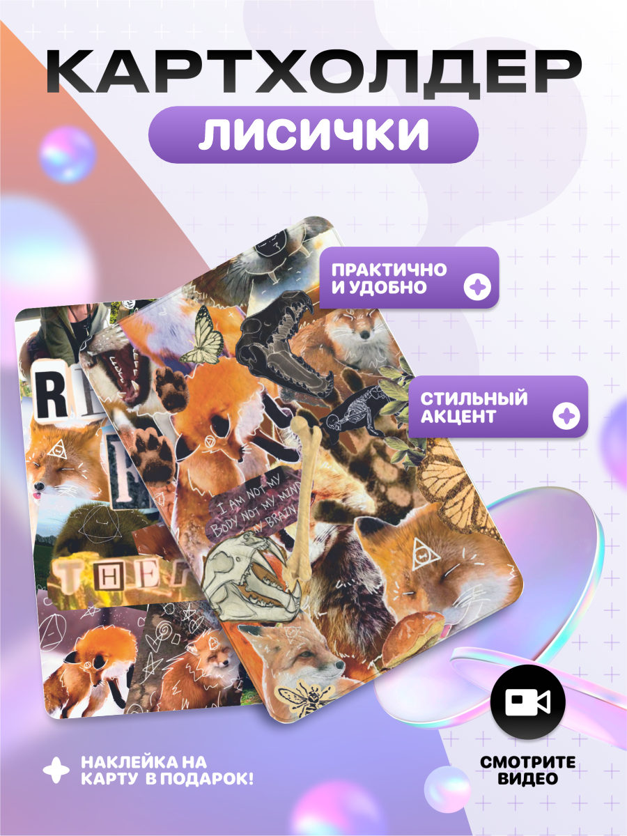 Визитница