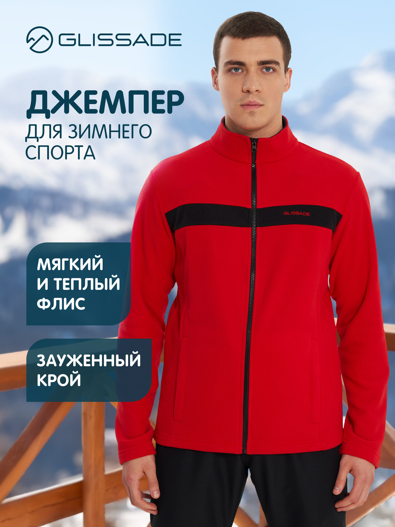 Джемпер Men's F/Z Fleece