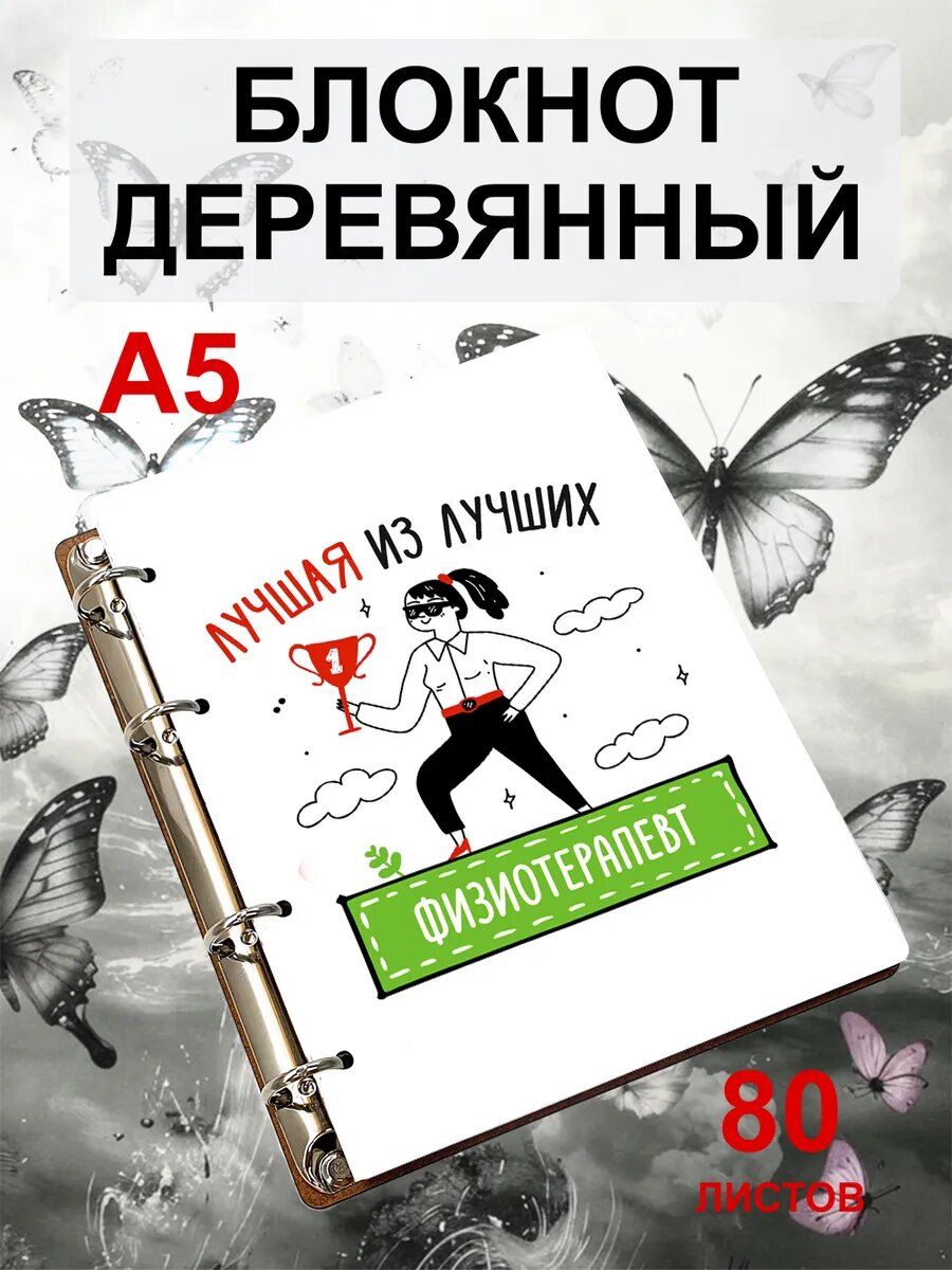 Блокнот A5 деревянный со сменным блоком, листы в клетку