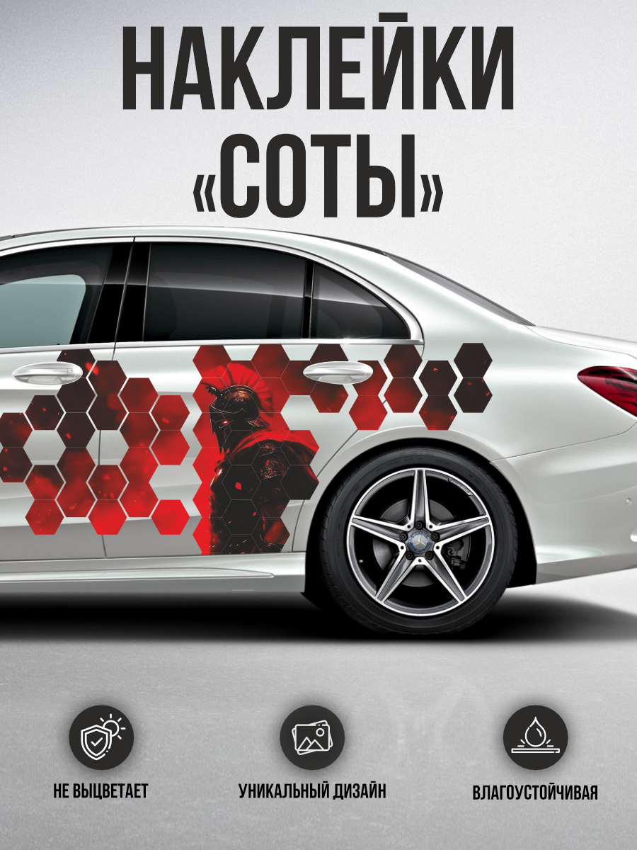 Большая наклейка на авто Воин спартанец