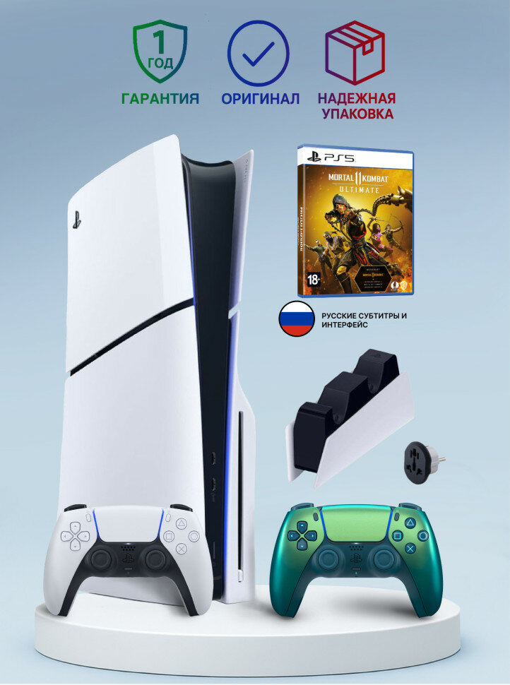 Приставка Sony Playstation 5 slim 1 Tb+2-ой геймпад(Chroma Teal)+зарядное+Mortal Kombat Ultimate