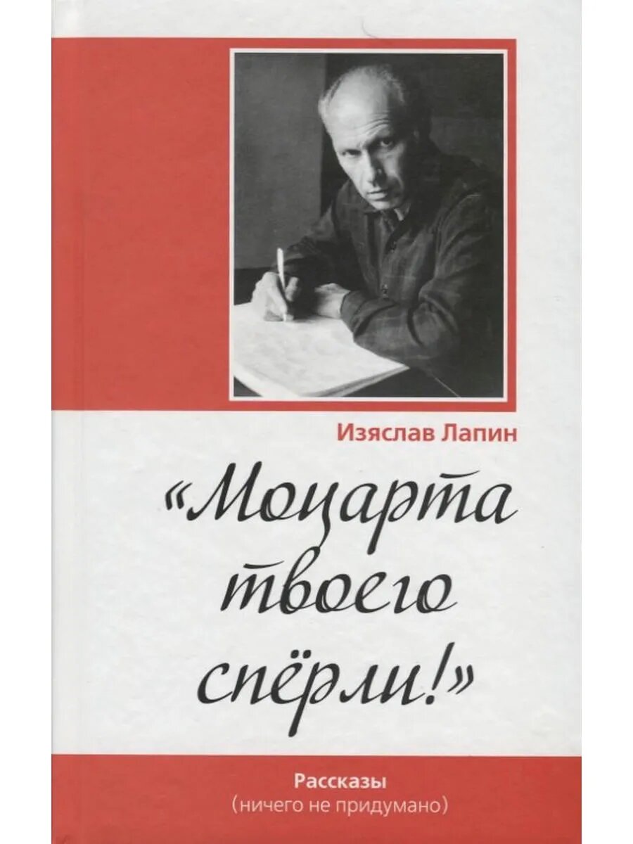Моцарта твоего сперли!