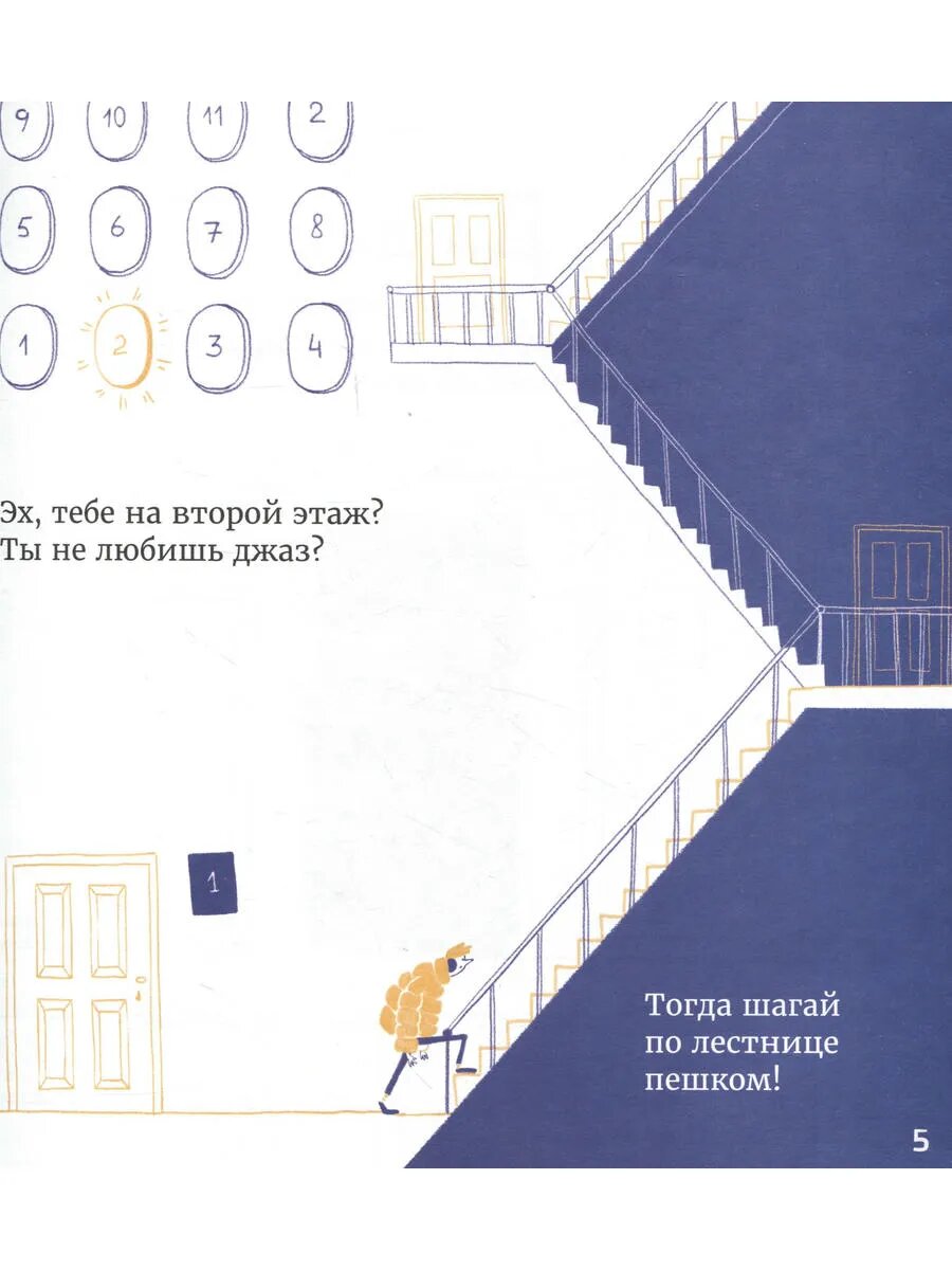 Лифт и скрипка — фото 1