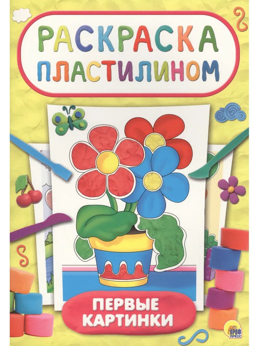 Первые картинки