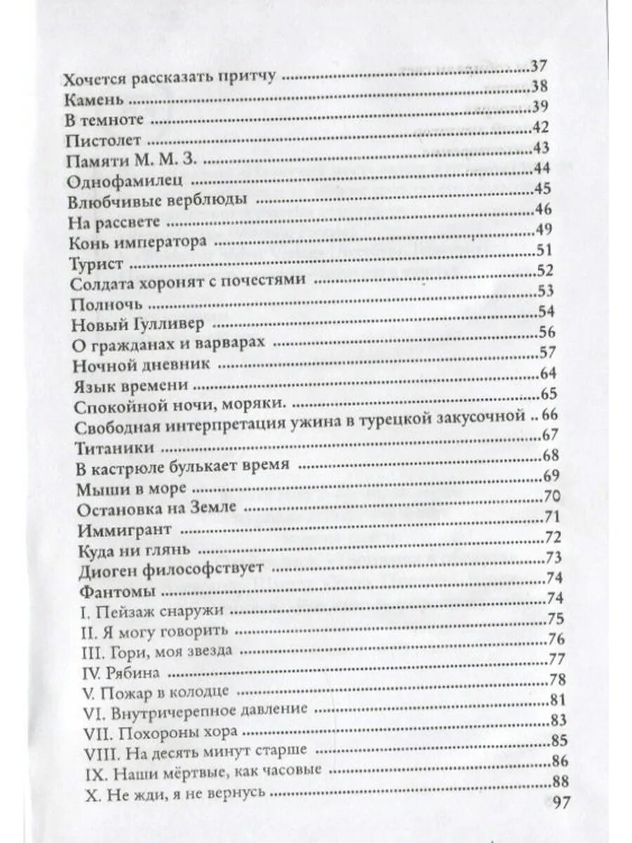 Остров Гутенберга. Стихи — фото 1
