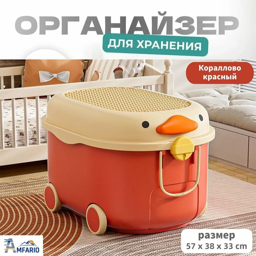 Ящик для игрушек AMFARIO, 57x38x33 см, на колесах, с игровым столиком