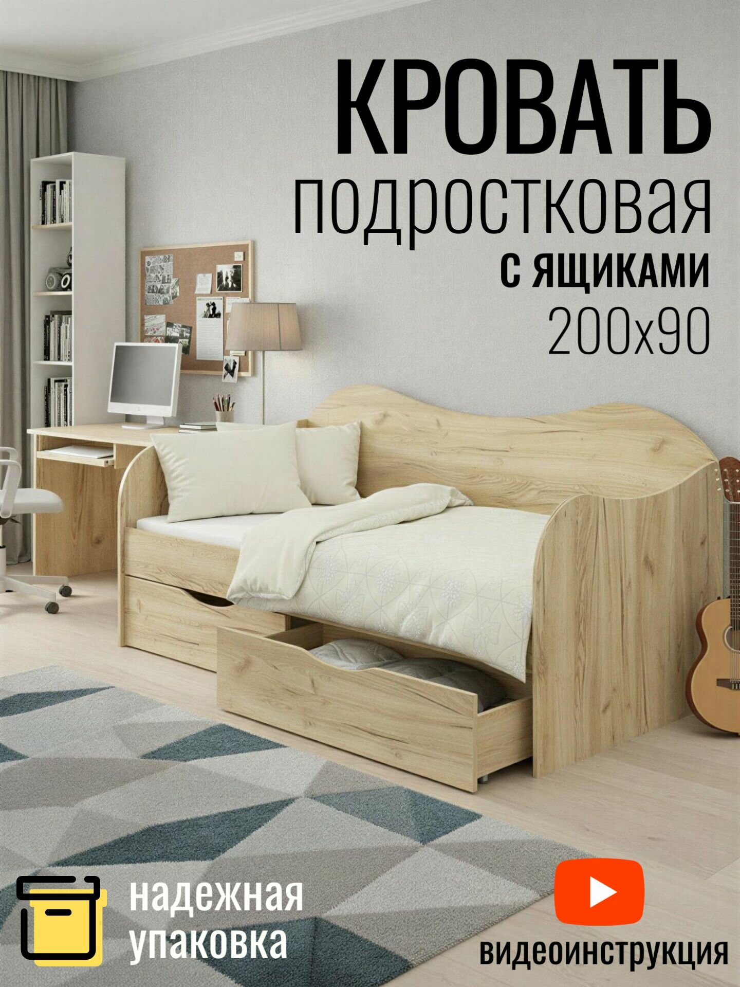 Кровать с ящиками Пирамида "Бокс", Дуб крафт золотой, ЛДСП, 200 х 90 см