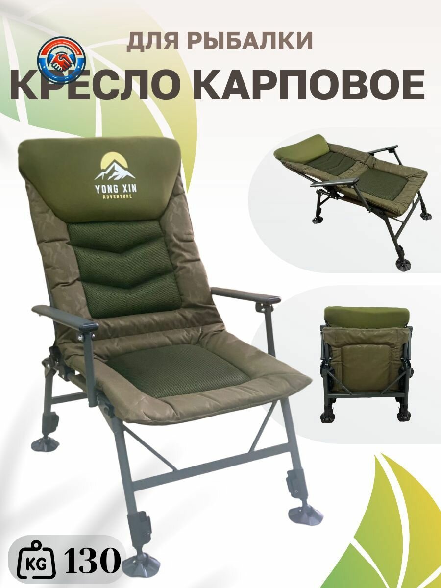 Раскладное кресло для рыбалки и отдыха, регулируемые ножки и спинка до 180 , лёгкое алюминиевое туристическое кресло-кровать, компактное, 120 кг, 7 кг