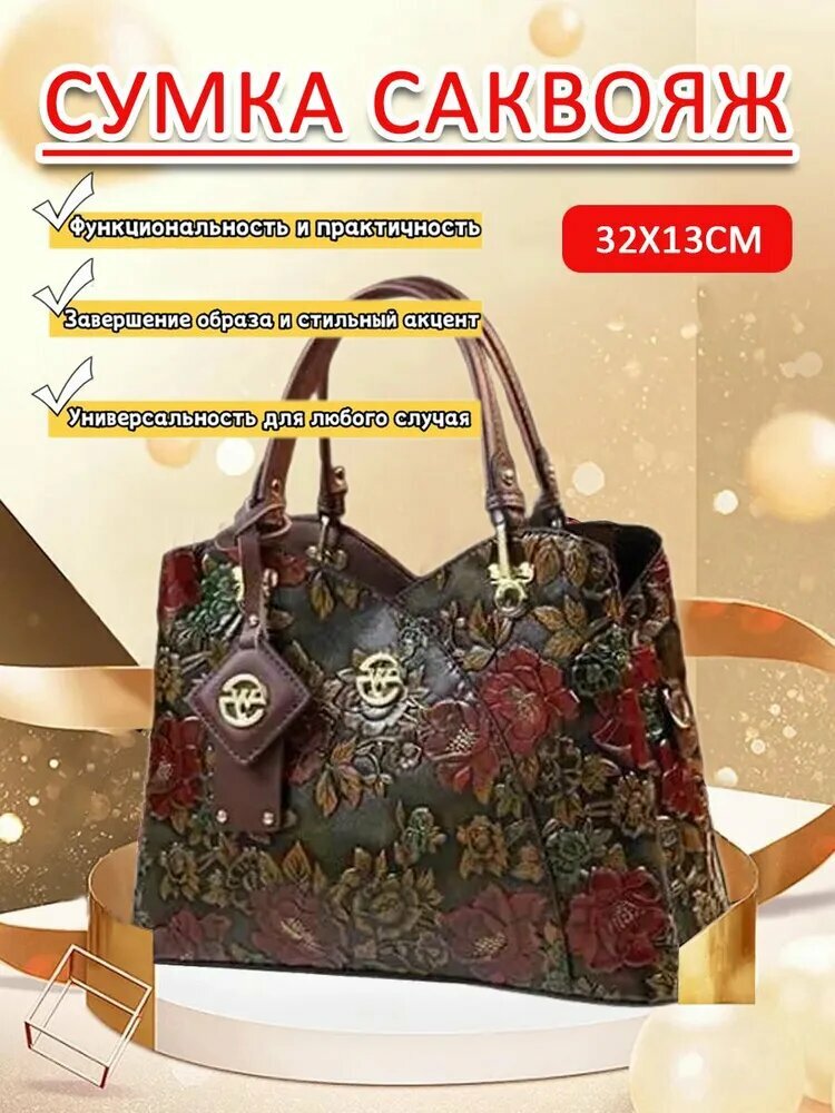 Сумка