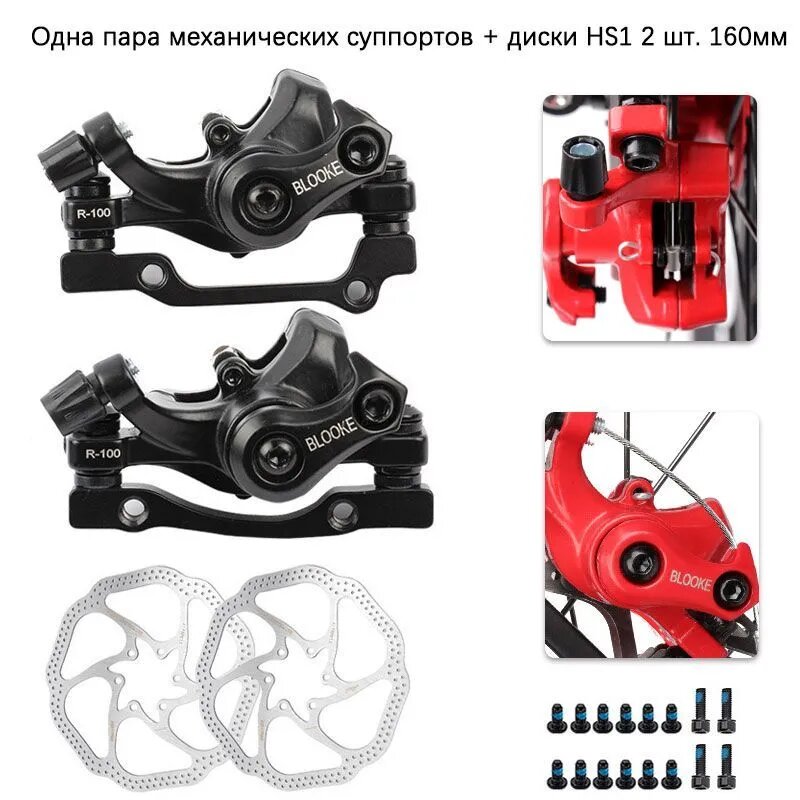 Механический дисковый тормоз для горного велосипеда, суппорт дискового тормоза для скутера 2 шт