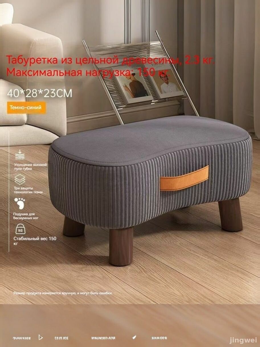 Бестселлер, табурет