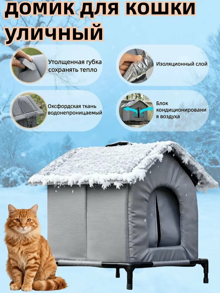 Домик Для Кошки Уличный Водонепроницаемый Материал, Будка Для Собак Уличная, Серый，36*36cm