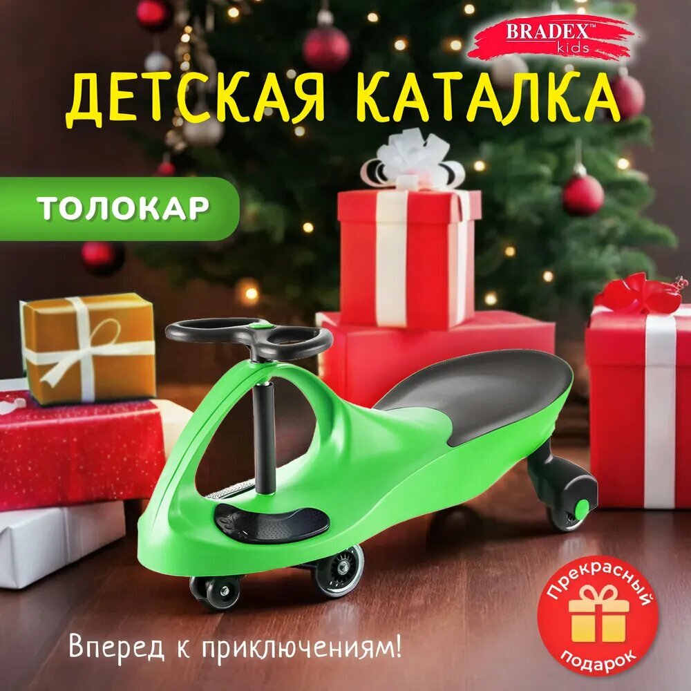 Каталка Машинка каталка для детей бибикар Bradex, толокар машина детская для мальчиков, девочки, пушкар автомобиль с полиуретановыми колесами, зеленая