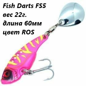 Джиг-спиннер cicada Kosadaka Fish Darts FS5 22г, 60мм, цв. ROS