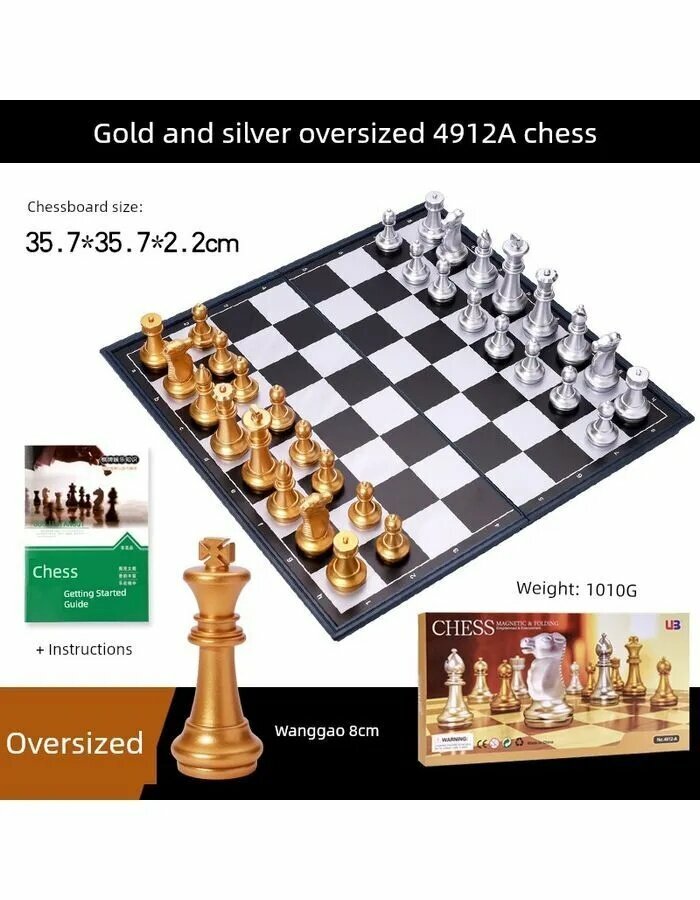 Шахматы золото-серебро очень большие (4912A) + инструкция