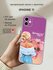 Чехол на Apple iPhone 11 / Айфон 11 с принтом "Прекрасная жизнь"