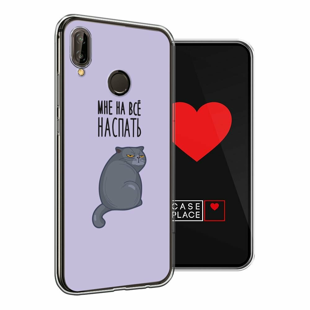 Чехол на Huawei Nova 3 / Хуавей Нова 3 с принтом "Ну и наспать" — фото 1