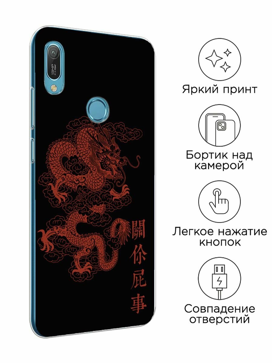 Чехол на Honor 8A/8A Pro/Huawei Y6s/Y6 2019 / Хонор 8А с принтом "Красный дракон" — фото 1